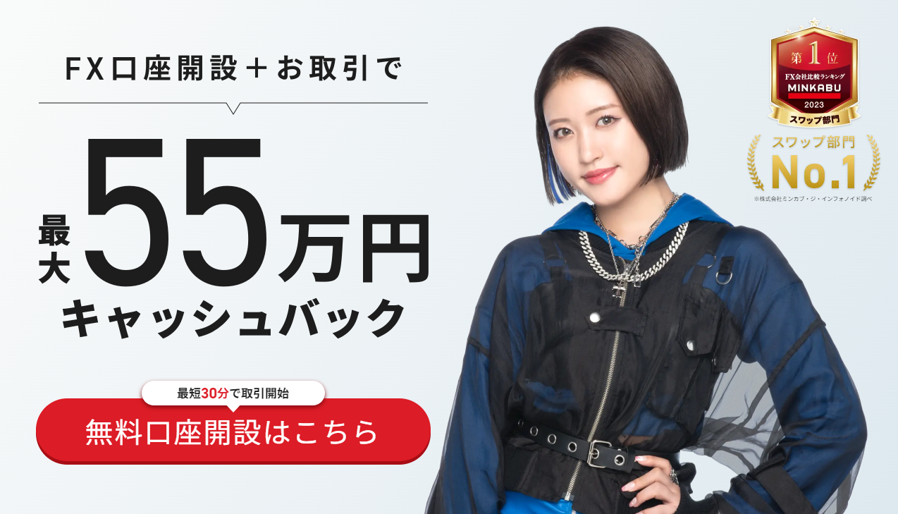 GMO外貨(外貨ex byGMO)の口コミ・評判は？メリット・デメリット、口座開設方法を解説します - ALLマネー