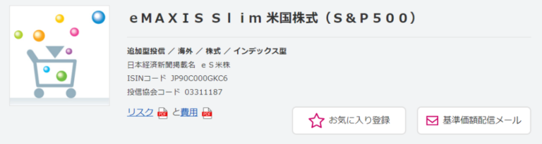 「eMAXIS Slim(イーマクシススリム)」とは？全15種類のファンドと取り扱い証券会社を解説！【2024年7月更新】 - ALLマネー