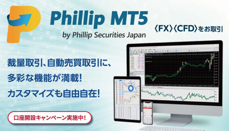 MT5おすすめ国内FX会社・証券会社を紹介！MT5のメリット・デメリット、MT4との違いとは？【2024年6月更新】 - ALLマネー