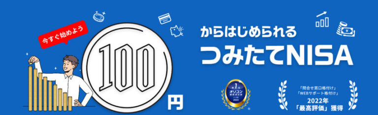 SBI証券でのつみたてNISA(積立NISA)の始め方・買い方を丁寧に解説。おすすめ銘柄も紹介します。【2024年】 - ALLマネー